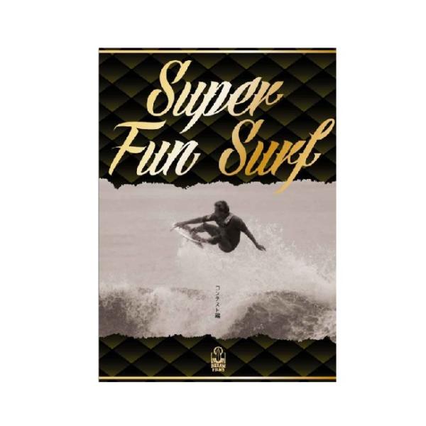 □商品詳細■MODEL：SUPER FUN SURF コンテスト編■発売日：2016年4月8日------------------------------------○大人気FUN SURF シリーズの最新作は、コンテスト編です！ コンテス...