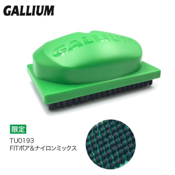 GALLIUM□商品詳細■MODEL：FIT ボア&amp;ナイロンミックスブラシ　(TU0193)■小売希望価格：4,600 + (税)--------------------------------まったく新しいカタチのブラシが新登場！...