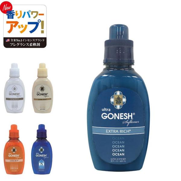 GONESH□商品詳細■モデル：Softener(柔軟剤)■内容量：600ml■小売希望価格：900＋税--------------------------------【商品の説明】GONESHの新たな試み“デイリーライフシリーズ”。コンセ...