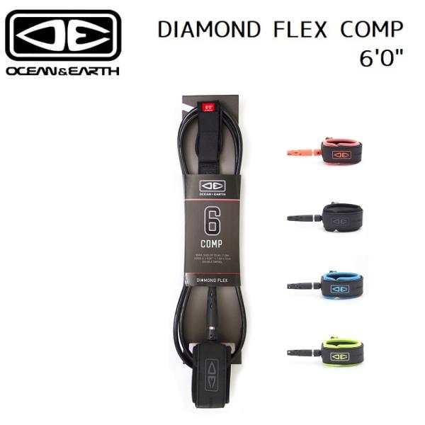 OCEAN&amp;EARTH□商品詳細■モデル：DIAMOND FLEX COMP■サイズ：6'0"■WAVE SIZE : 4ft (1.2m)■CORD DIA : 1/4" (6mm)■STRAP : 38mm■JAPAN正規代理店...