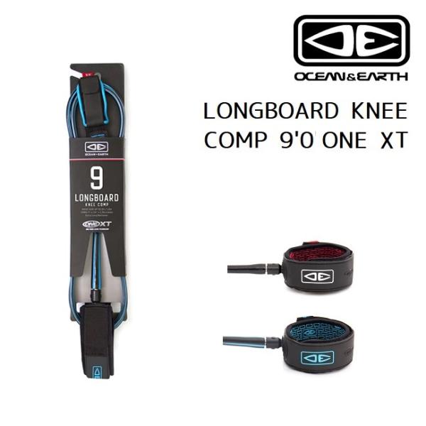 OCEAN&amp;EARTH□商品詳細■モデル：LONGBOARD KNEE COMP ONE XT　■サイズ：9'0" ■WAVE SIZE:4ft (1.2m)■Cord Dia: 6mm■Strap: 38mm knee■Rails...