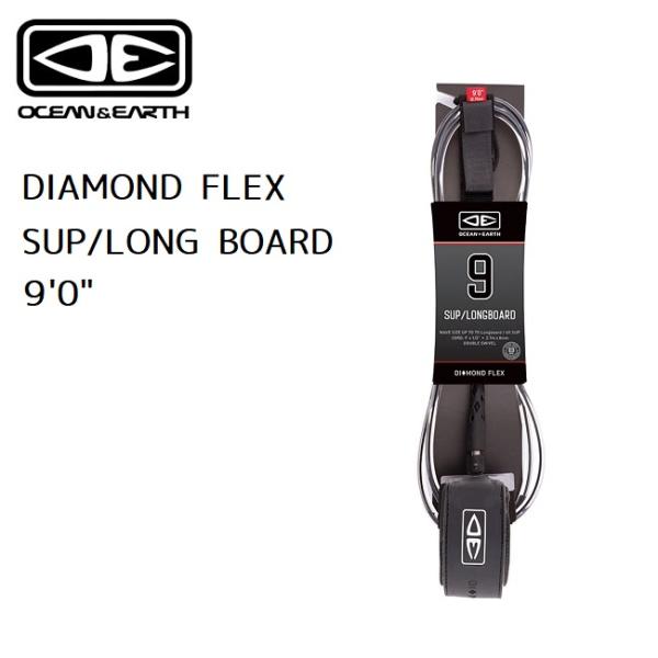 OCEAN&amp;EARTH□商品詳細■モデル：DIAMOND FLEX SUP/ LONG BOARD■サイズ：9'0" ■WAVE SIZE : 4ft (1.2m)■CORD DIA :　1/3" (8mm)■STRAP : 50m...