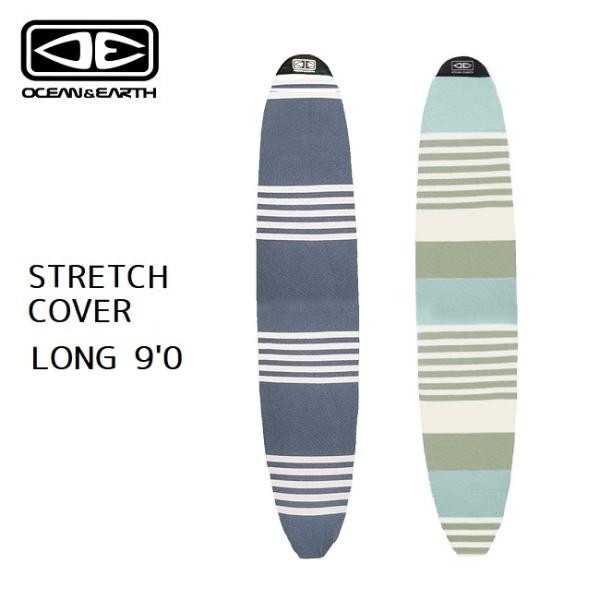 □商品詳細■モデル：STRECH COVER LONG■サイズ：9'0(274cm) --------------------------------【O&amp;E STRETCH COVER SERIES】ワックス、傷、汚れ、紫外線など...