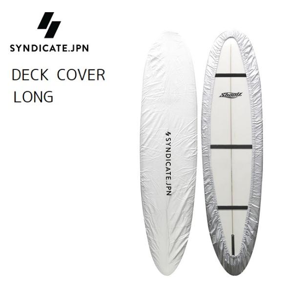 □商品詳細■モデル：DECK COVER LONG ■サイズ：8'0〜10'0 まで入ります。 ■小売希望価格：￥3,800 + 税--------------------------------：ボードのデッキにかぶせ、ハードケース、ニッ...