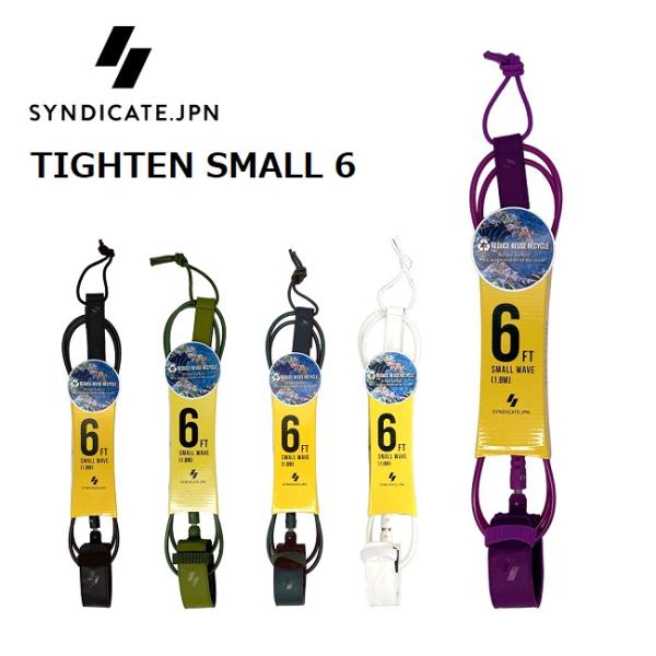 SYNDICATE□商品詳細■モデル：TIGHTEN SMALL ■サイズ：6' SMALL WAVE用の軽量バージョン。頭サイズまで-CUFF 50mm-CODE 5.5mm■カラー：M.BLK ブラック/ M.KKI カーキ/ M.BL...