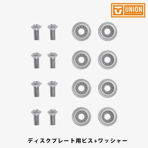 □商品詳細■MODEL:ディスクプレート用ビス+ワッシャー 1パック(各8個入り)商品コード： 891457■SIZE:ビス長　14mm■バインディングのパーツ■全モデル　互換性有り■JAPAN正規代理店商品。---------------...