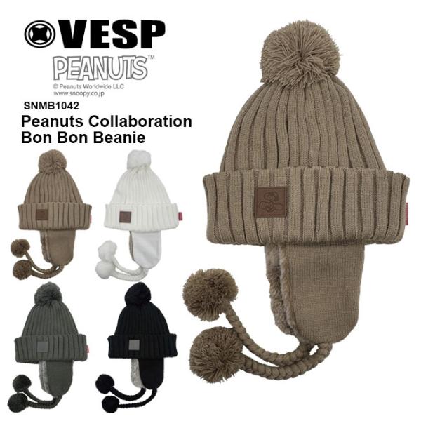 □商品詳細■MODEL：Peanuts Collaboration Bon Bon Beanie■品番：SNMB1042■カラー：BK(ブラック) CGR(チャコールグレー) IV(アイボリー) MO(モカ)■素材：アクリル  ■サイズ:　...