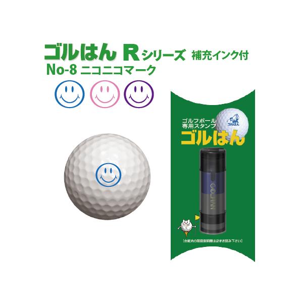 ゴルはんRイラストシリーズ 規格品」 浸透印で、補充インク付です。特殊インク採用のゴルフボール用スタンプです・捺印後.約 6〜8 時間で乾燥します、プレ-の前日に準備しておけばOKです・名入れご希望の他のシリーズはTOPページから選べます　...