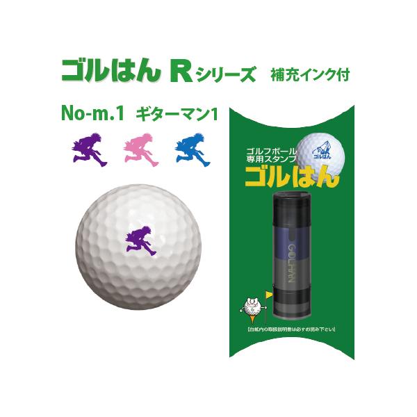 ゴルはんRイラストシリーズ 規格品」 浸透印で、補充インク付です。特殊インク採用のゴルフボール用スタンプです・捺印後.約 6〜8 時間で乾燥します、プレ-の前日に準備しておけばOKです・名入れご希望の他のシリーズはTOPページから選べます　...
