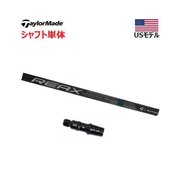 メーカー品番REAXMR60プロフィールスウィングタイプ（フェースローテーションの量）に合わせて3つのカテゴリーに分類されたシャフトの中間モデル。三菱ケミカル社との共同開発で誕生した新「REAX?」シャフト。スペックX/64g/TQ4.3S...