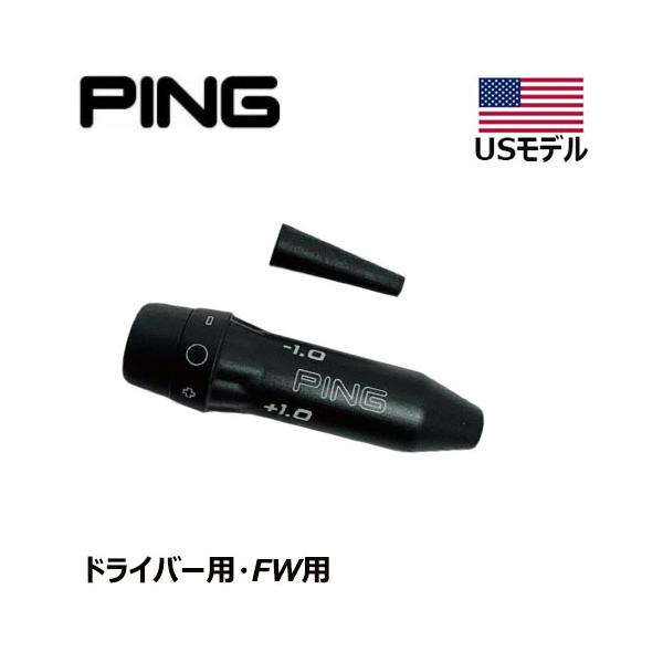 メーカー品番PING-SLEEVEプロフィールG440ドライバー・フェアウエイウッド用 純正スリーブです。適合シリーズについて・G440シリーズ/G430シリーズ/G425シリーズ/G410シリーズスペック◆右用◆チップ径：335tip◆P...