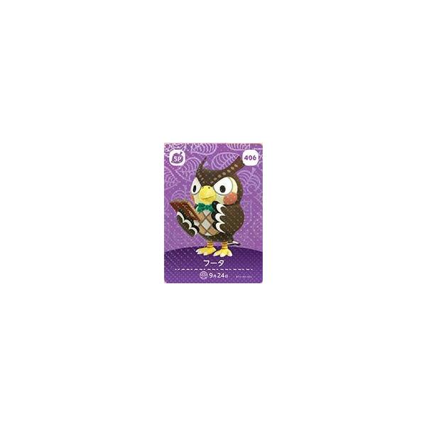どうぶつの森 amiiboカード フータ 第5弾 No.406 : ゴールデン どうぶつの森 amiiboカード フータ 第5弾 No.406 : ゴールデン