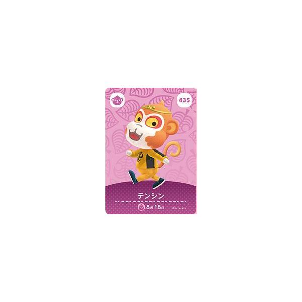 どうぶつの森 amiiboカード テンシン 第5弾 No.435