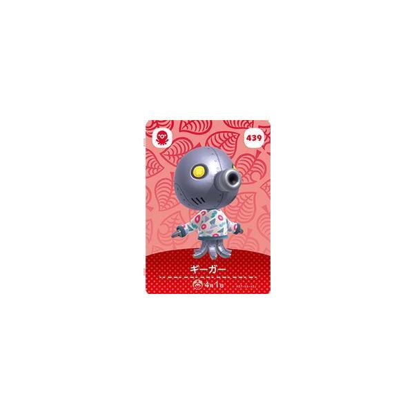 どうぶつの森 amiiboカード ギーガー 第5弾 No.439