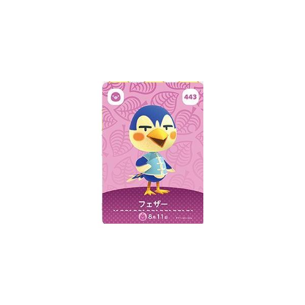 どうぶつの森 amiiboカード フェザー 第5弾 No.443