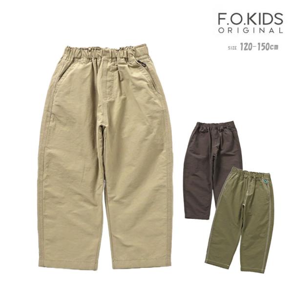 　カラー：ベージュ・チャコール・カーキ　素　材：平織　　　　　綿61％ ナイロン39％　サイズ：120〜150cmプレゼント用に無料のペーパーラッピングもご用意！ご希望の方はギフトメッセージ欄に「無料ラッピング希望」とご記入ください。パンツ...