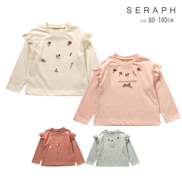 カラー：アイボリー・レッド・ピンク・ミント素　材：厚手天竺　　本体：綿60％ ポリエステル40％　　衿ぐり・袖フリル：綿58％ ポリエステル39％ ポリウレタン3％　　刺しゅう糸：ポリエステル100サイズ：80cm〜140cm※お取り扱いの...