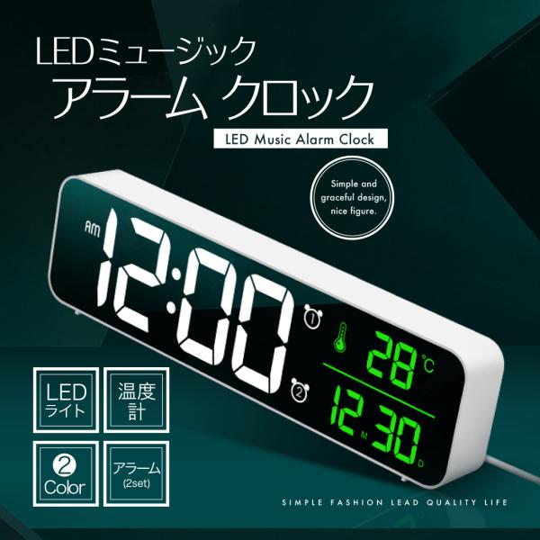 高画質で文字が大きくみやすいアラームクロックが新登場！ディスプレイにはLEDを採用しくっきり鮮明でとっても見やすい！アートワークのようなお洒落なデザイン時計です。フレームにはよりディスプレイがみやすく、どんなインテリアにもマッチする白黒をご...