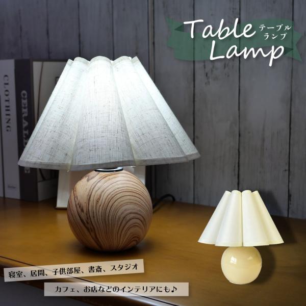 ふっくらとした大き目のプリーツシェードがとっても可愛いテーブルランプです。セラミック製の台座が上品な印象でお部屋を彩ります。昼白色、電球色、温白色、3色の調色が可能なのでお部屋の雰囲気に合わせたり、気分によって変化をお楽しみ頂けます。ライト...