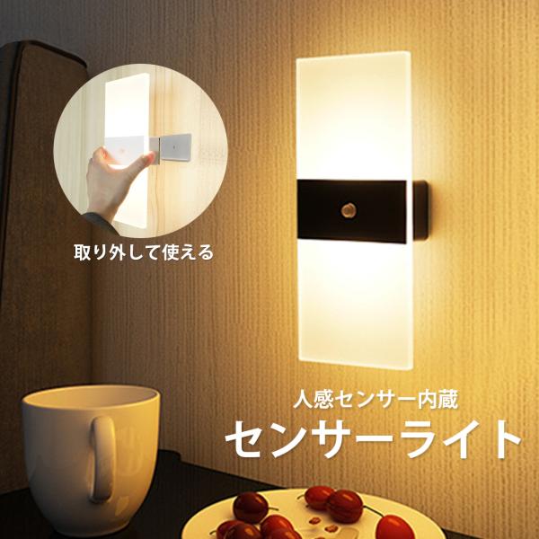 人感センサーで自動点灯する壁掛けLEDライトです。センサーは暗い環境でのみ作動する省エネ設計夜間の授乳時など急に灯りが欲しい場合にとっても便利ライト本体は取り外しが可能なので夜間や非常時の灯りに便利です。2000mAhの大容量バッテリー内蔵...