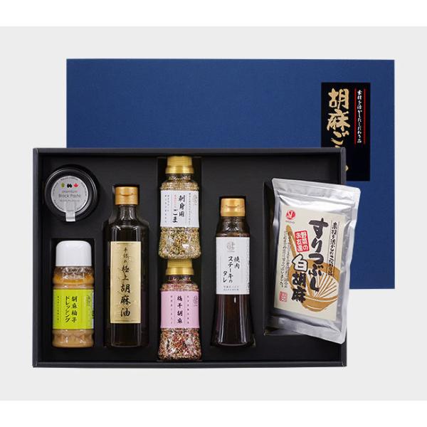 ふりかけや調味料、ペーストとあらゆるジャンルの胡麻商品が入っています。贈り物としてはもちろんのこと、ご自宅用としても大変重宝されるセットです。品目 7点セット内容 ・手詰め 極上 胡麻 油：250g・焼肉ステーキのタレ：240ｇ・すりつぶし...