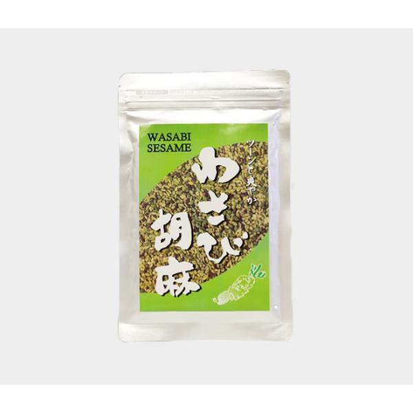 胡麻の風味とツーンと爽やかなわさびの香りをお楽しみいただけます。内容量 50gサイズ(m/m) 190／120／15賞味期間 製造日より6カ月保存方法 直射日光・高温多湿を避けて保存してください。原材料名 いりごま白（国内製造）、いりごま黒...