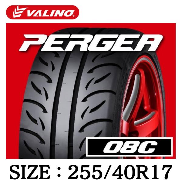 VALINO PERGEA（ヴァリノ ペルギア） 08C 255/40R17 98W XL※商品価格は1本の価格ですので、必要本数の購入をお願い致します。○配送についてメーカー在庫有りの場合は通常１〜３営業日以内で発送致します。（平日のみの...