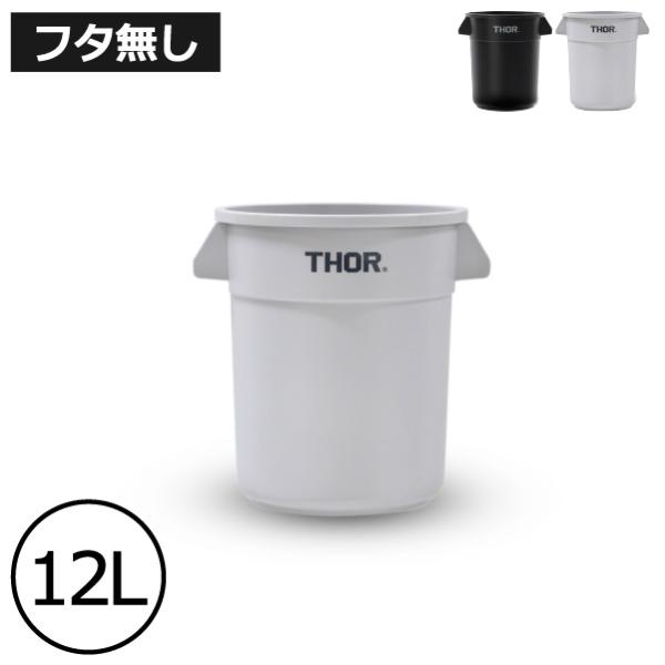 どこに置いても絵になるおしゃれなゴミ箱です。ゴミ箱やガーデニング用品の収納、ランドリーバスケットなど様々な使い道があります。丸型で開口部が広いので、大きなゴミが捨てやすいです。また、水に強いポリエチレン製なので、汚れたら丸洗いできて衛生的で...