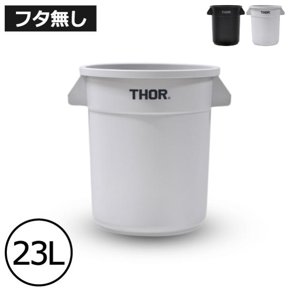 どこに置いても絵になるおしゃれなゴミ箱です。ゴミ箱やガーデニング用品の収納、ランドリーバスケットなど様々な使い道があります。丸型で開口部が広いので、大きなゴミが捨てやすいです。また、水に強いポリエチレン製なので、汚れたら丸洗いできて衛生的で...