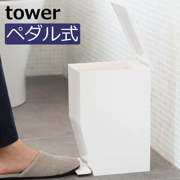 シンプルでスタイリッシュなペダル式トイレポット。ペダル式なので手を使わずゴミを捨てることができます。 中には出し入れが簡単な袋止めリングが付いているので、外からゴミ袋が見えず、空間の邪魔をしません。 袋をセットする際は、ペダルを踏まずにフタ...