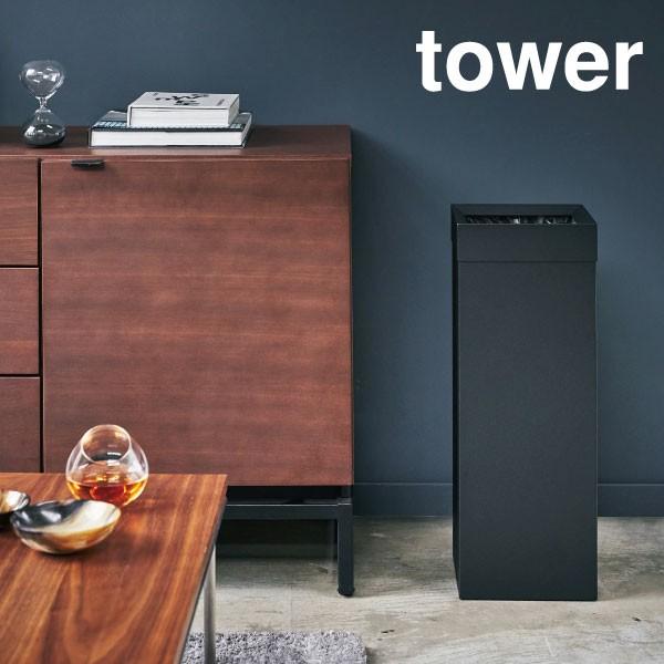 シンプル＆モダンなデザインが目を引く、角型ダストボックス「tower トラッシュカン タワー 角型ロング」です。生活感が出やすいゴミ袋を隠し、シンプルで無駄のないデザインがインテリアの一部としてよく馴染みます。容量は約27Lの大容量。沢山入...