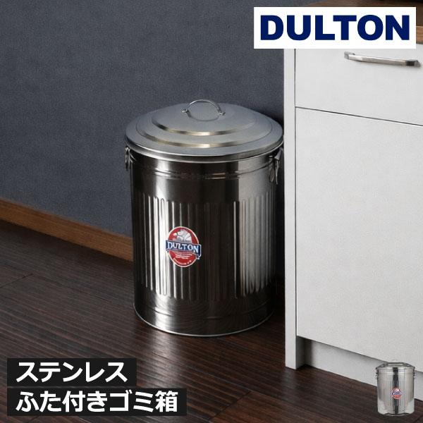 独特のヴィンテージ感のあるレトロアメリカンや、ポップなデザインがおしゃれな「DULTON」のゴミ箱。DULTONのロングセラー「GARBAGE CAN」シリーズは、生活感の出ないおしゃれな佇まいが魅力のゴミ箱です。リビングなどでお子様のおも...