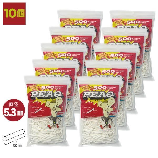 10個セット！！PEAQ ピーク ウルトラスリム 500 手巻きタバコ フィルター 5.3mm×30mmサイズ（約）： 直径5.3mm×長さ30mm　約500個入りウルトラスリムフィルター大容量パック。