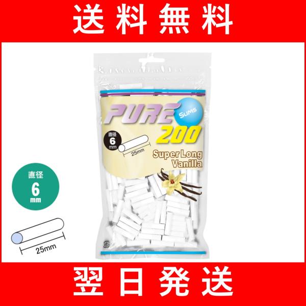 PURE 手巻きタバコ用 シャグ用 スリム  スーパーロング バニラ フィルター 6mm×25mm。200個入り。業界初のフレーバーフィルター。フィルターそのものでも充分香り、フレーバーシャグとの組み合わせで楽しみが一層広がる。約200個入...