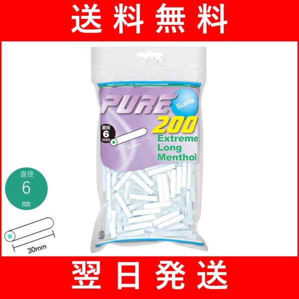 PURE 手巻きタバコ用 シャグ用 スリム エクストリームロング メンソール フィルター 6mm×30mm。200個入り。長さ30mmの超ロングサイズ。直径約6mmのスリムメンソールフィルター。約200個入り1袋ジップパックパッケージ。■サ...