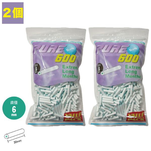 商品説明】2個セット！！PURE 手巻きタバコ用 シャグ用 スリム エクストリームロング メンソール フィルター バリューパック600 6mm×30mm600個入り長さ30mmの超ロングサイズ。直径約6mmのスリムメンソールフィルター。約6...