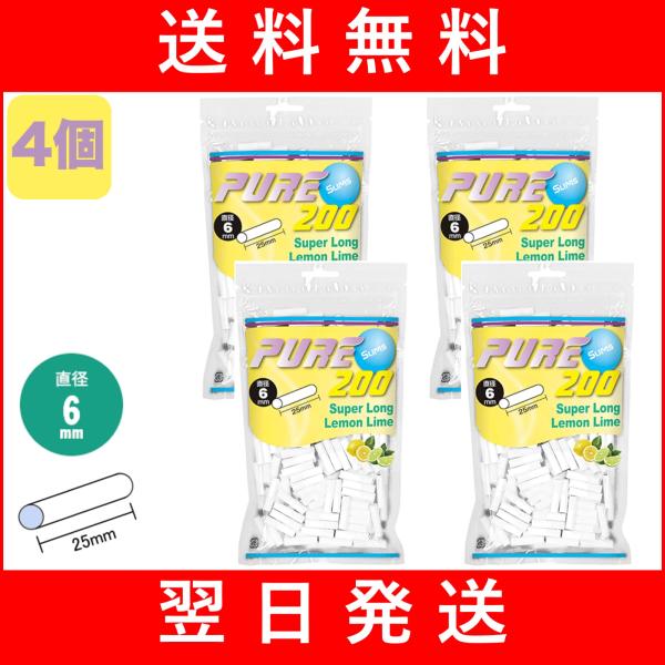 4個セット！！PURE 手巻きタバコ用 シャグ用 スリム スーパーロング レモンライム フィルター 6mm×25mm200個入り。世界初!　レモンとライムの爽やかさが弾ける! うれしい25mm、ロングサイズのスリム。約200個入り1袋ジップ...