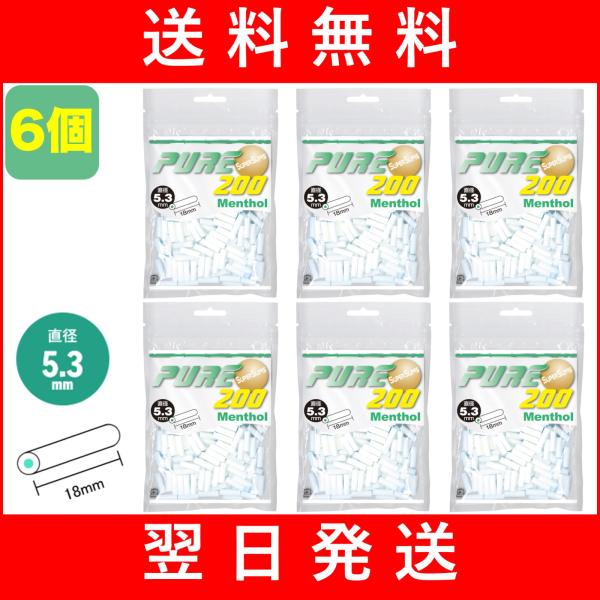 6個セット！！PURE 手巻きタバコ用 シャグ用 スーパースリム メンソール フィルター 5.3mm×18mm 手巻きたばこ用フィルター200個入り強力メンソール感が特徴のフィルター。長さは通常のフィルターより3mm長い18mmタイプ。約2...