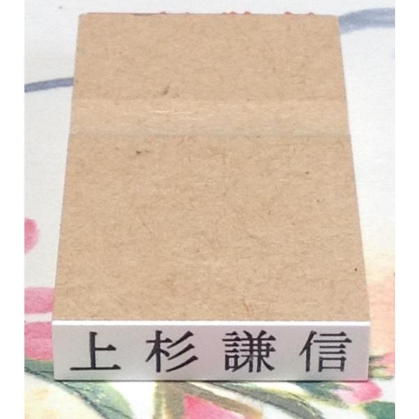 氏名印・事務印 ゴム印 文字の高さ５．５ミリ（15.5ポイント相当）台の大きさ　縦７ミリ×横３０ミリ★文字数　推奨５文字以内。最多１０文字。★原稿　ご注文の内容はご注文手続きの「原稿」欄に記入して下さい。記入例　徳川家康、織田信長、小笠原　...