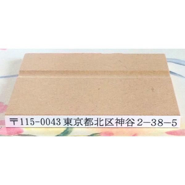 【発売日：2018年02月13日】住所印・事務印・ゴム印 文字の高さ3.75ミリ台の大きさ　縦5ミリ×横62ミリ。入りきれないときは、横幅の狭い字になります。★金額は１個あたりの金額です。　★原稿　ご注文の内容はご注文手続きの「原稿」欄に記...