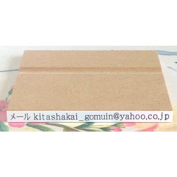 【発売日：2018年02月25日】メール印・事務印・ゴム印　文字の高さ3.75ミリ台の大きさ　縦5ミリ横62ミリ入りきれないときは、横幅の狭い字になります。★金額は１個あたりの金額です。　★原稿　ご注文の内容はご注文手続きの「原稿」欄に記入...