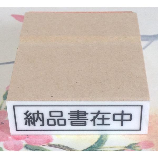 【発売日：2019年02月01日】枠印・事務印・ゴム印台の大きさ　１３ミリ×４４ミリ。枠の大きさ １０ミリ×４０ミリ。★★原稿　ご注文の内容はご注文手続きの「原稿」欄に記入して下さい。見本と同じ場合も原稿が必要です。　★書体　指示のない場合...