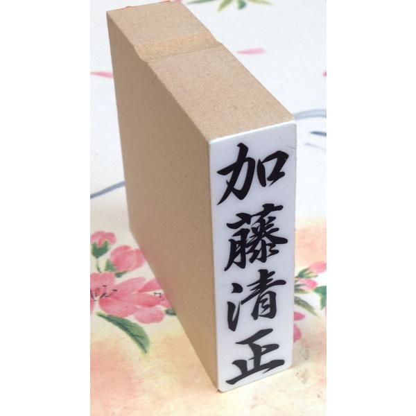 【発売日：2018年02月26日】慶弔印・のし袋用印（大）・事務印・ゴム印台の大きさ　横16ミリ縦59ミリ★原稿　ご注文の内容はご注文手続きの「原稿」欄に記入して下さい。★書体　指示のない場合は見本の書体とします。★縦書き・横書き　指示のな...