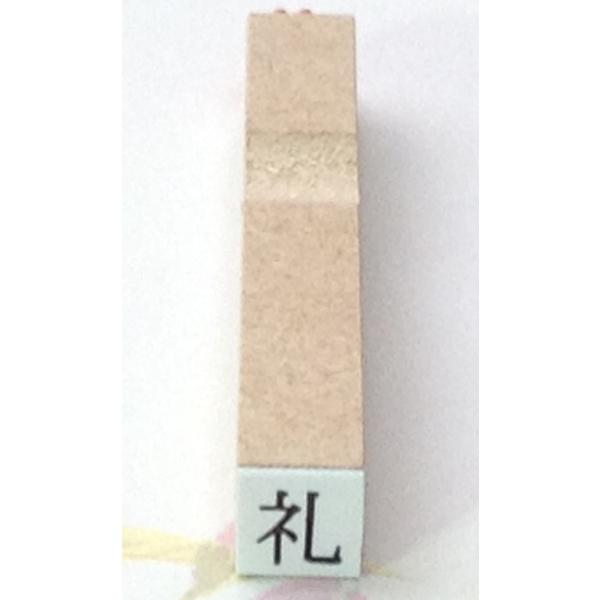 【発売日：2025年10月01日】１文字枠なし印・文字の高さ 5.5ミリ（３号）台の大きさ 縦７ミリ×横７ミリ★枠はつけられません。★文字数　１文字。ローマ字は２文字以内。★原稿　ご注文手続きの「原稿」欄に記入して下さい。★書体　指示のない...