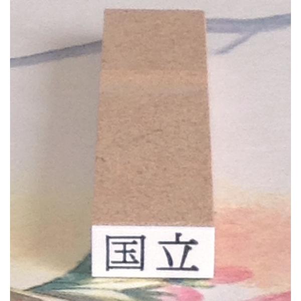 【発売日：2018年07月10日】フリーサイズゴム印　文字の高さ4.75ミリ　長さ(文字面)１０ミリまで。台の大きさ　縦６ミリ×横１２ミリまで。★文字数　推奨２文字。最多４文字。★★文字数が１文字の場合、長さの指定がない場合は「１文字分」と...