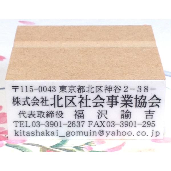 【発売日：2018年10月10日】複行ゴム印　縦２４ミリ×横６０ミリ。台の大きさ　縦２６ミリ×横６２ミリ。★文字サイズや配置は希望がなければ見本のようになります。★写真はのべ台です。★原稿：ご注文の内容はご注文手続きの「原稿」欄に記入して下...