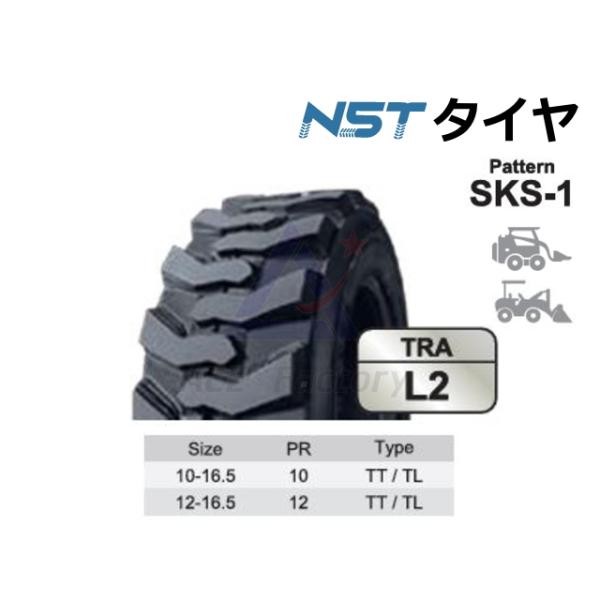 10×16.5 10*16.5 タイヤ幅×リム径(インチ) ★現在、装着中のものと同じサイズであるかどうかをご確認の上、ご注文ください。サイズが異なると装着できません。パターン（模様）は異なっても、装着に問題はありません。
