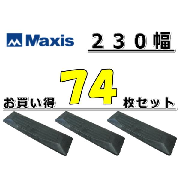 EX15U EX15UR ZX15UR 017CR SK15SR U15-3 U17 U17-3A RX153S IS15NX AX15U AX15U-3　★装着中の商品の幅と枚数をご確認の上、ご注文ください