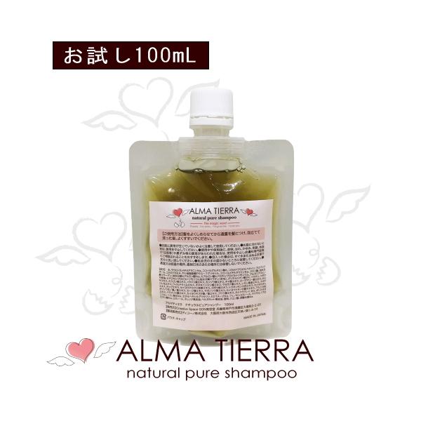 お肌の弱い美容師が5年の歳月をかけて開発した安心・安全なノンシリコンシャンプー★地球環境にも頭皮環境にもやさしいシャンプー♪