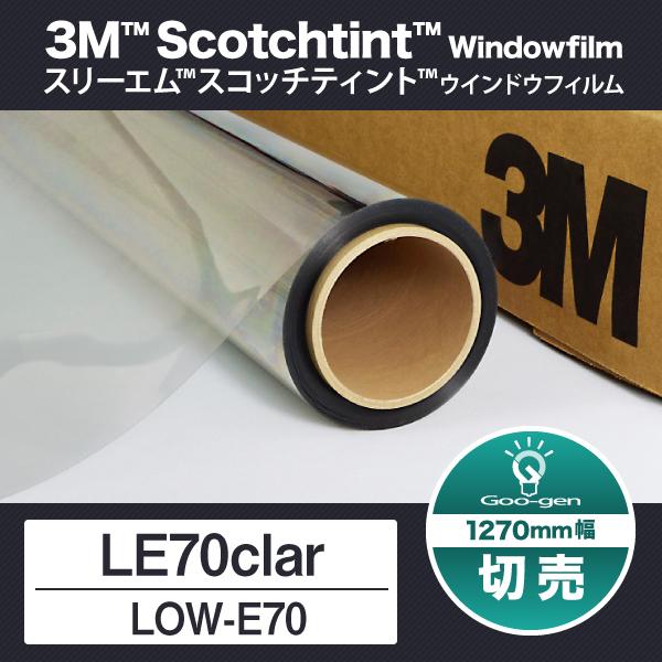 ※3M Scothtint（スリーエム スコッチティント）は3M社の商標です。・メーカー：3M（スリーエム）・品目：3M Scotchtint（窓ガラス用 機能性フィルム）・名称：LOW-E70・製品番号：LE70CLAR・幅：1270mm...